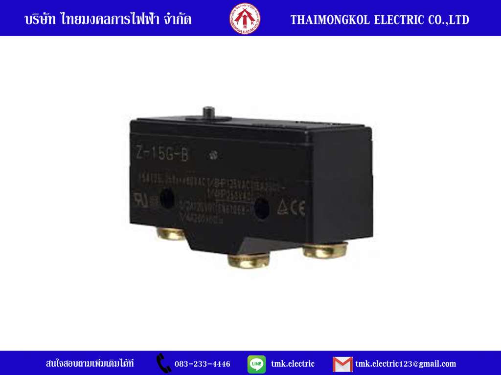 ไมโครสวิทช์ รุ่น #Z15G-B ยี่ห้อ OMRON